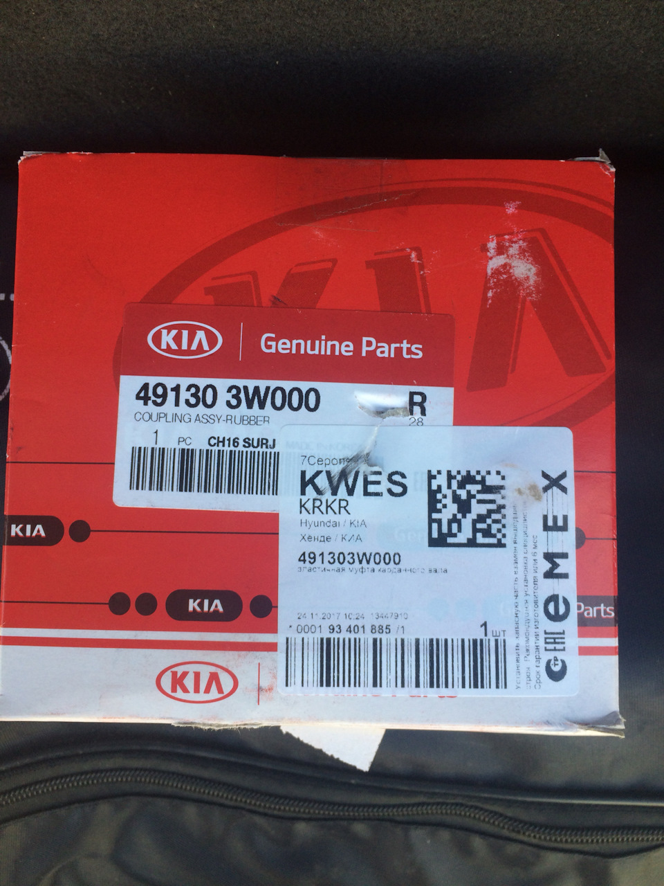 491303W000 Муфта эластичная карданного вала KIA HYUNDAI | Запчасти на ...