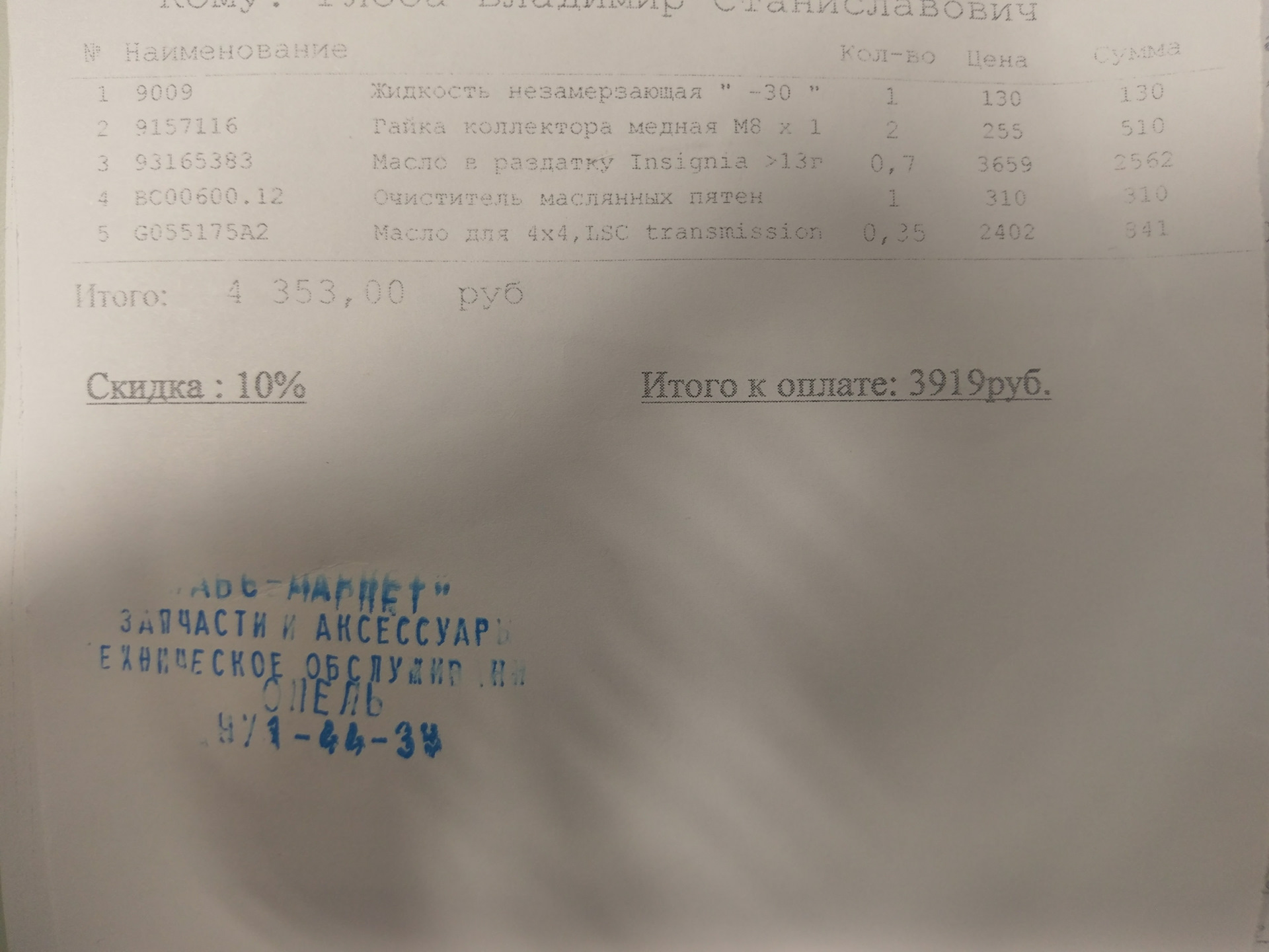 Замена масла в Haldex и в раздатке. — Opel Insignia Country Tourer (1G ...