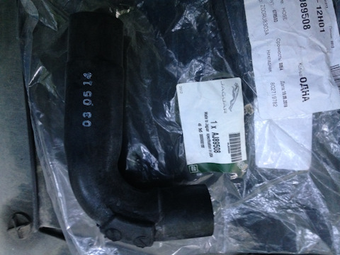 AJ89508 Шланг Jaguar Land Rover | Запчасти на DRIVE2