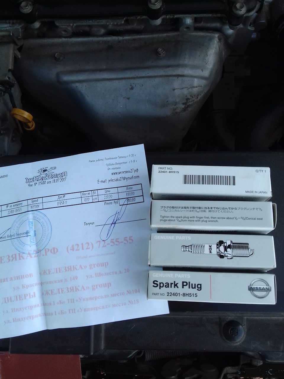 TK0180 Комплект цепи ГРМ LYNXauto | Запчасти на DRIVE2