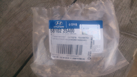 5810225A00 Ремкомплект суппорта переднего KIA HYUNDAI | Запчасти на DRIVE2