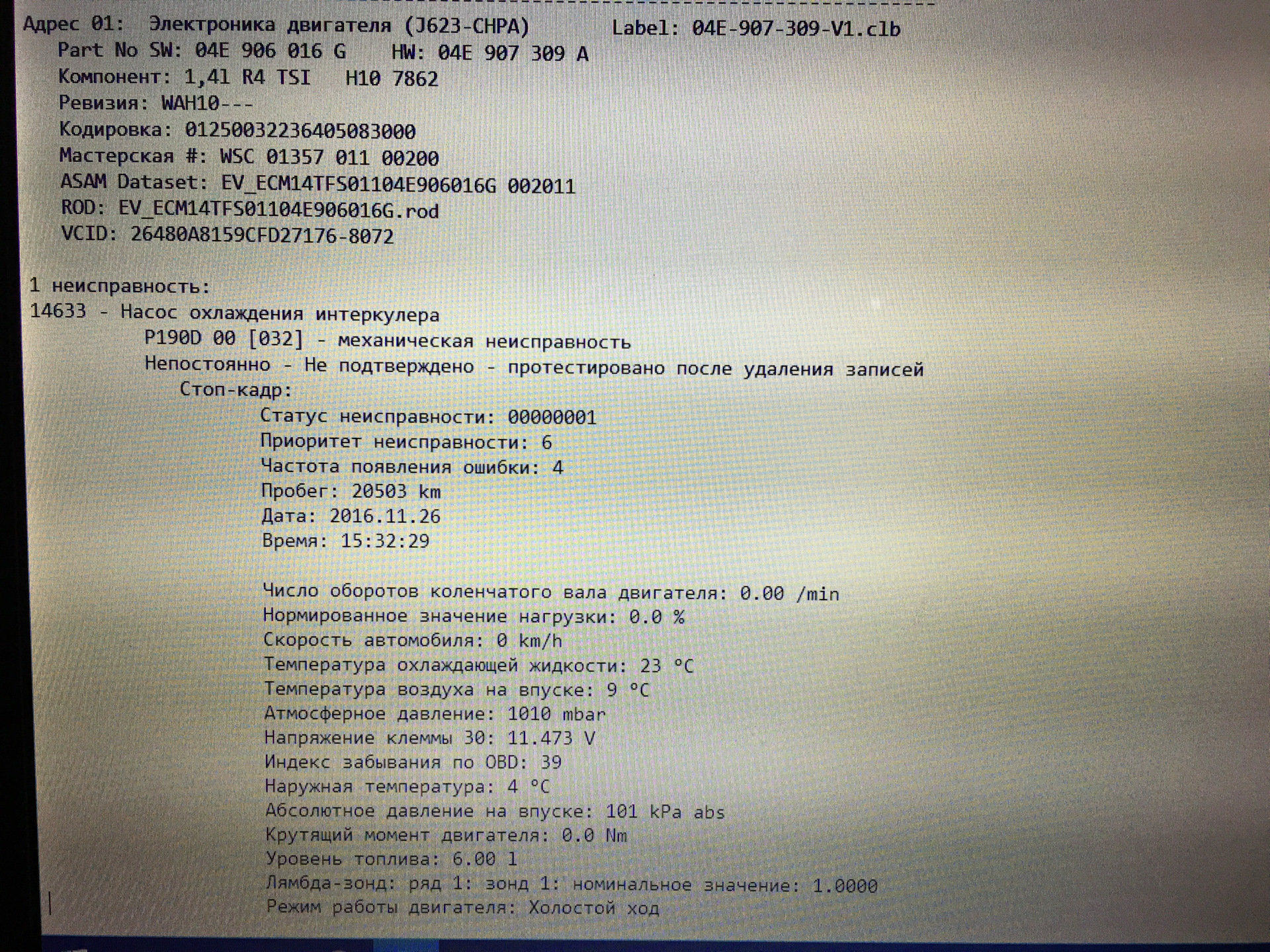 Неисправность: Насос охлаждения интеркулера — Volkswagen Golf Mk7, 1,4 ...
