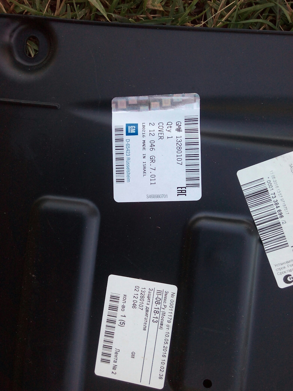 13280107 Панель защитная моторного отсека GM | Запчасти на DRIVE2