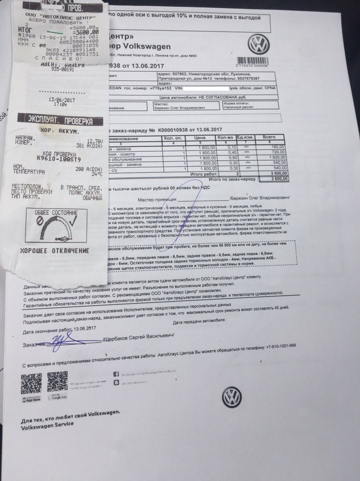 2100519 Главный цилиндр, система сцепления VALEO | Запчасти на DRIVE2