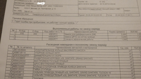 4532339000 Упорное кольцо сливной пробки акпп KIA HYUNDAI | Запчасти на ...