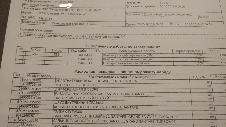 4532339000 Упорное кольцо сливной пробки акпп KIA HYUNDAI | Запчасти на ...