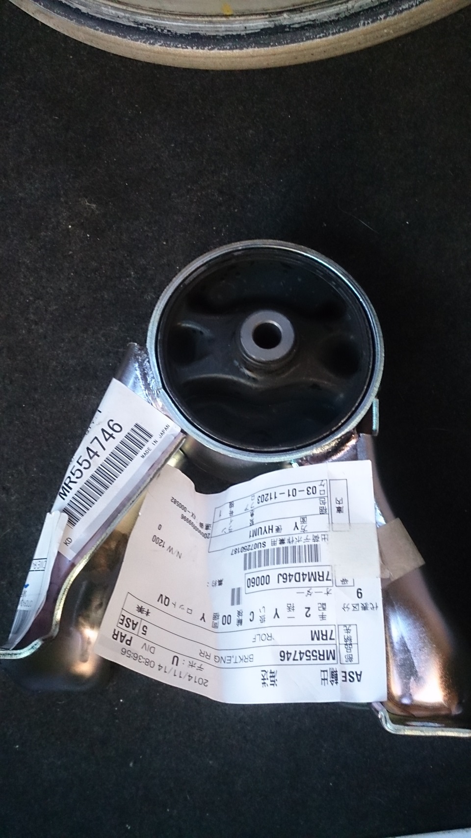 MR554746 Опора двигателя задняя Mitsubishi | Запчасти на DRIVE2