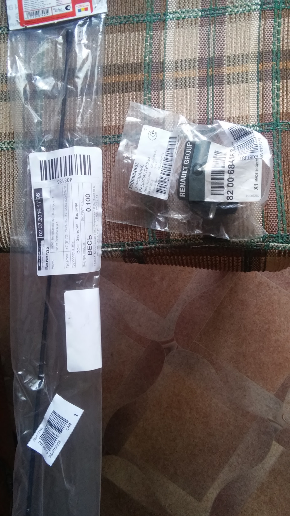 8200684863 Основание радиоантенны RENAULT | Запчасти на DRIVE2