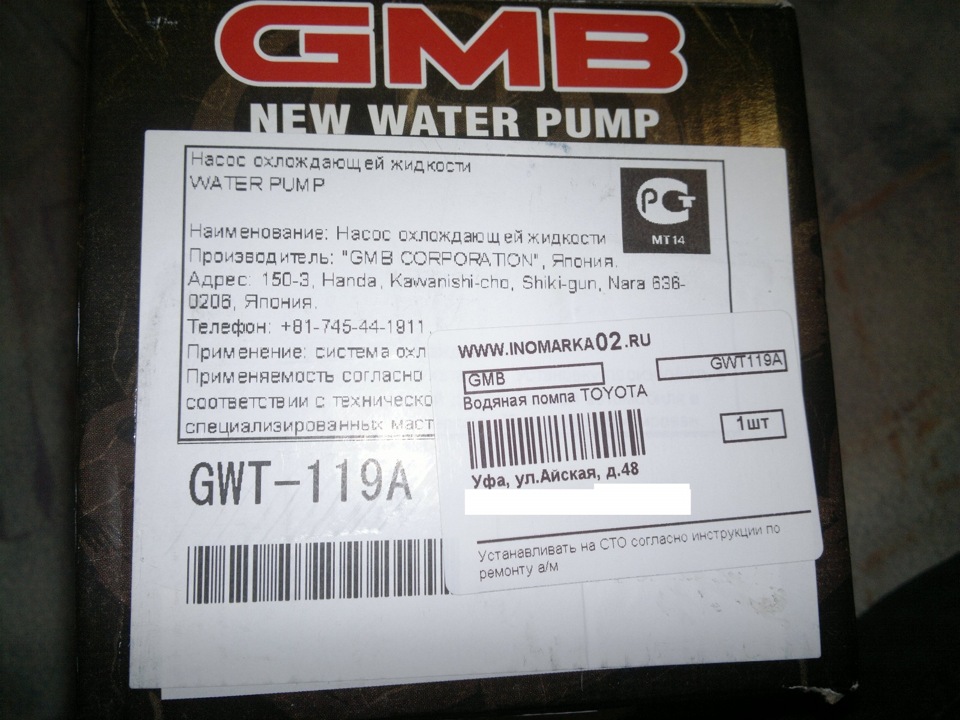 Прикупил новую помпу — Toyota Camry (XV40), 2,4 л, 2007 года | запчасти | DRIVE2