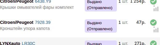 792839 Фиксатор Peugeot Citroen | Запчасти на DRIVE2