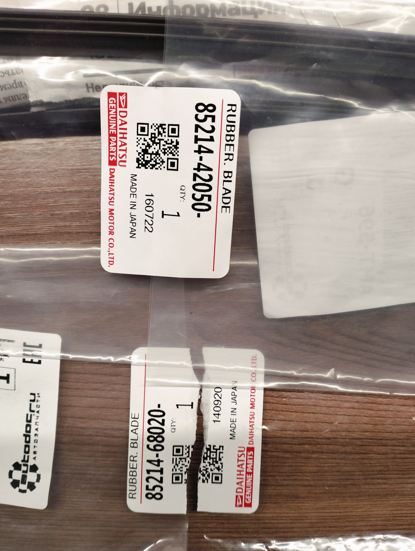 Резинки щёток Daihatsu — Subaru Forester (SJ), 2 л, 2018 года ...