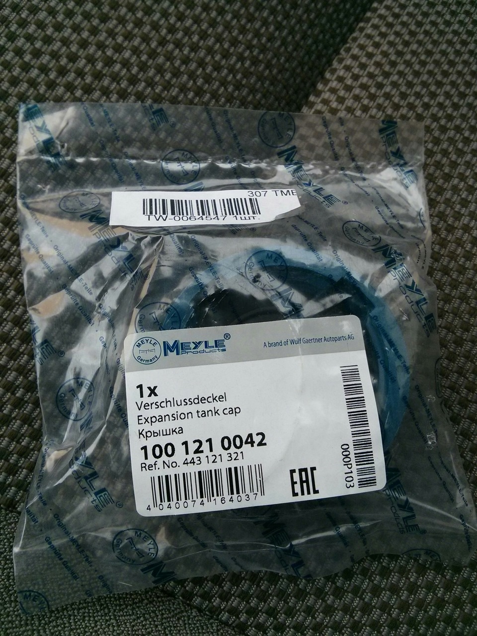 443121321 Крышка расширительного бачка / AUDI, VW 74~ VAG | Запчасти на ...