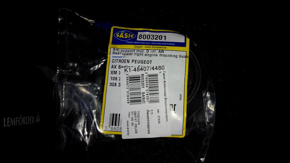 Замена подушек и тормозной жидкости — Peugeot 307, 1,6 л, 2007 года ...