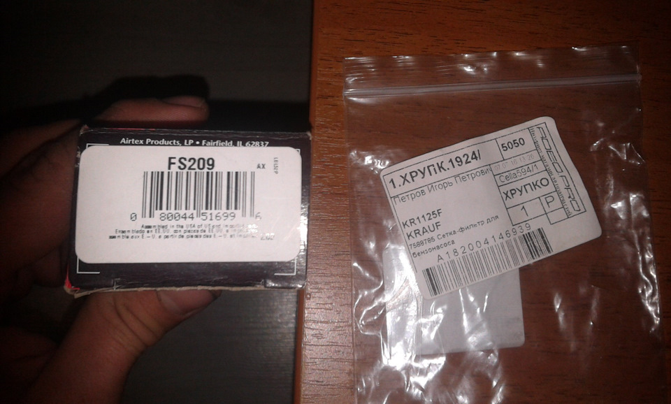 FS209 Фильтр AIRTEX | Запчасти на DRIVE2