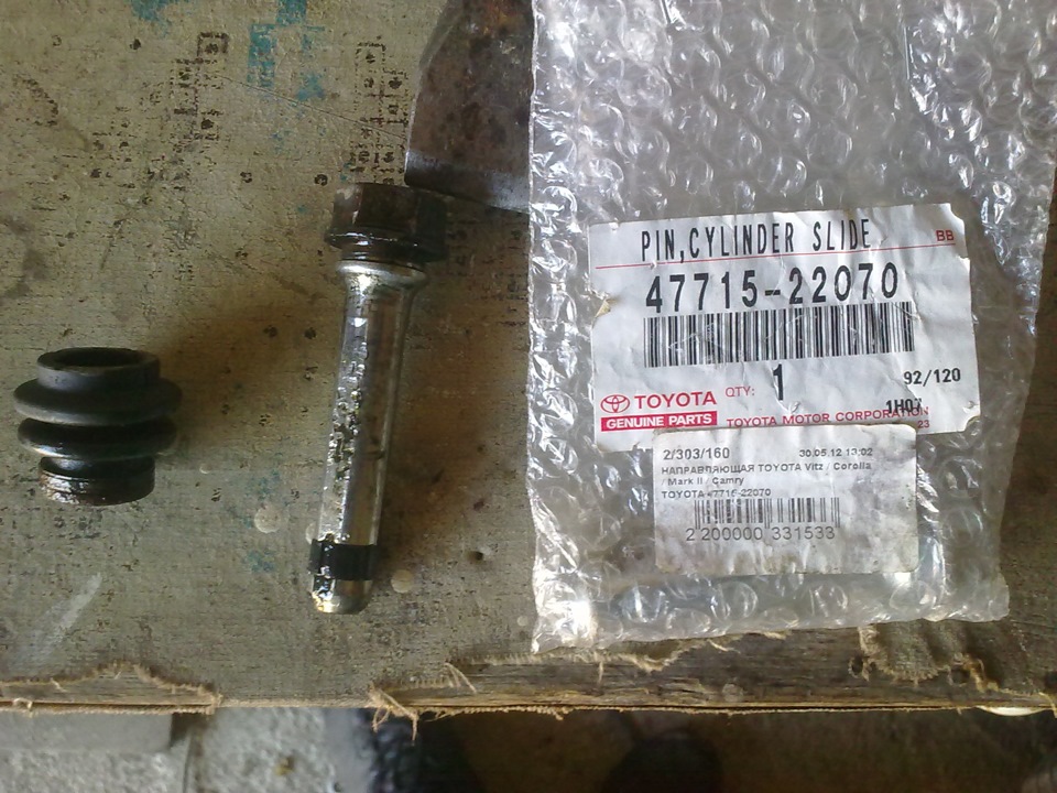 4771522070 Направляющая переднего суппорта TOYOTA LEXUS | Запчасти на ...