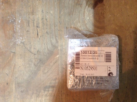 N10529501 Лампочка галогенная H8 12V 35W VAG | Запчасти на DRIVE2