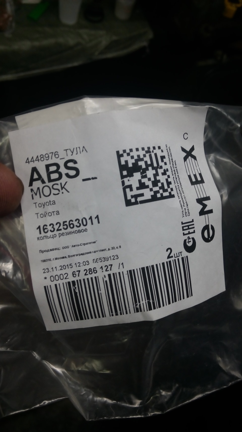 1632563011 ПРОКЛАДКА ТЕРМОСТАТА TOYOTA LEXUS | Запчасти на DRIVE2