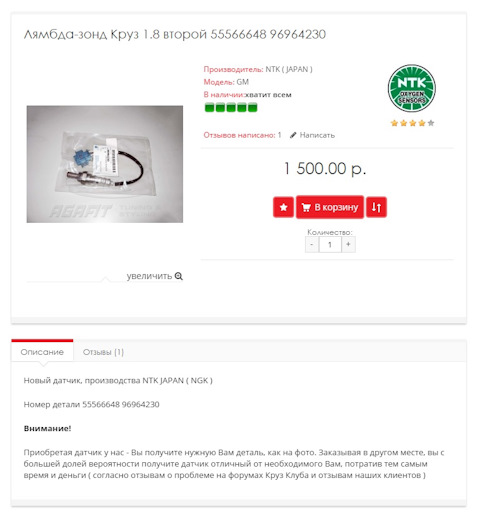 96964230 КИСЛОРОДНЫЙ ДАТЧИК ПОСЛЕ КАТАЛИЗАТОРА GM | Запчасти на DRIVE2