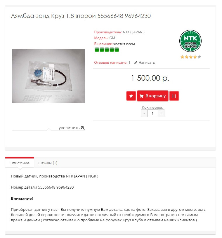 96964230 Кислородный датчик после катализатора GM | Запчасти на DRIVE2