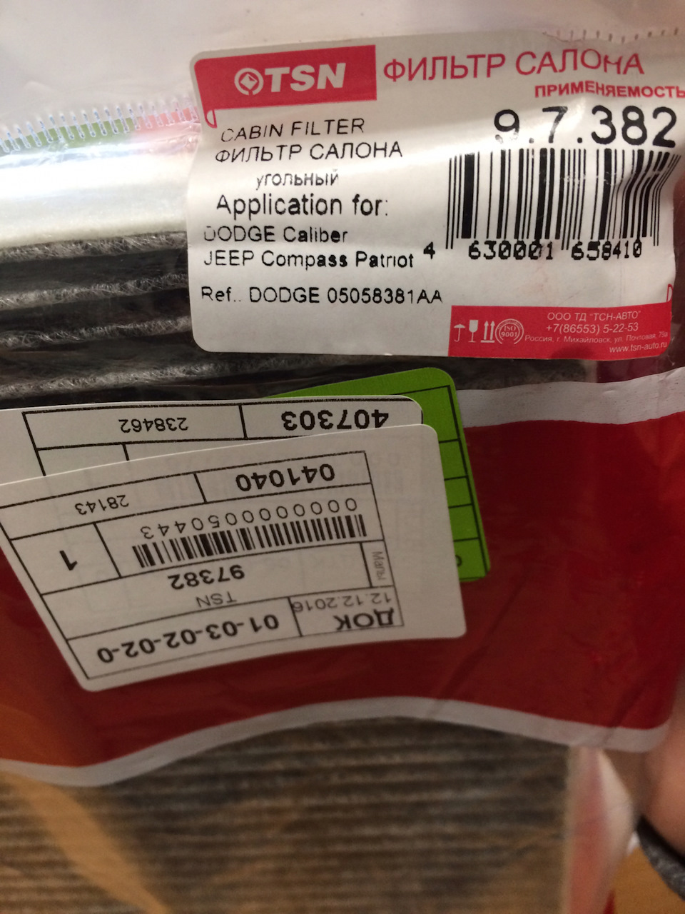 Освежаем дыхание — Dodge Caliber, 2 л, 2008 года | расходники | DRIVE2