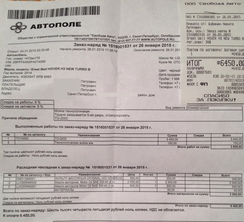 SMD136466V Фильтр масляный двигателя GREAT WALL | Запчасти на DRIVE2