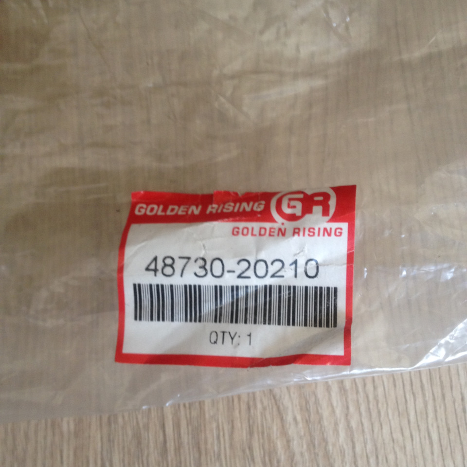 4873020210 Тяга задняя поперечная регулируемая TOYOTA LEXUS | Запчасти ...