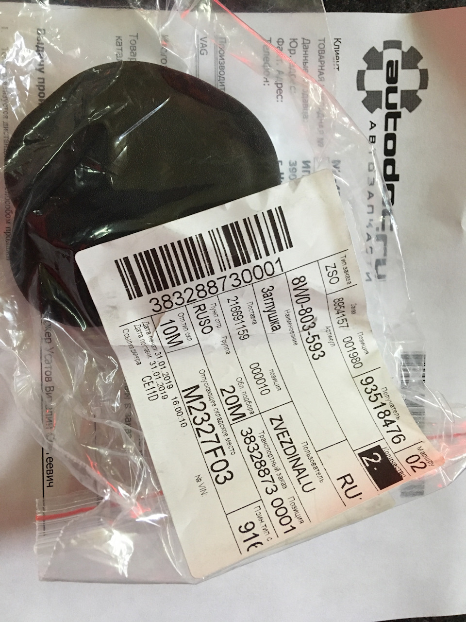 8W0803593 Заглушка VAG | Запчасти на DRIVE2