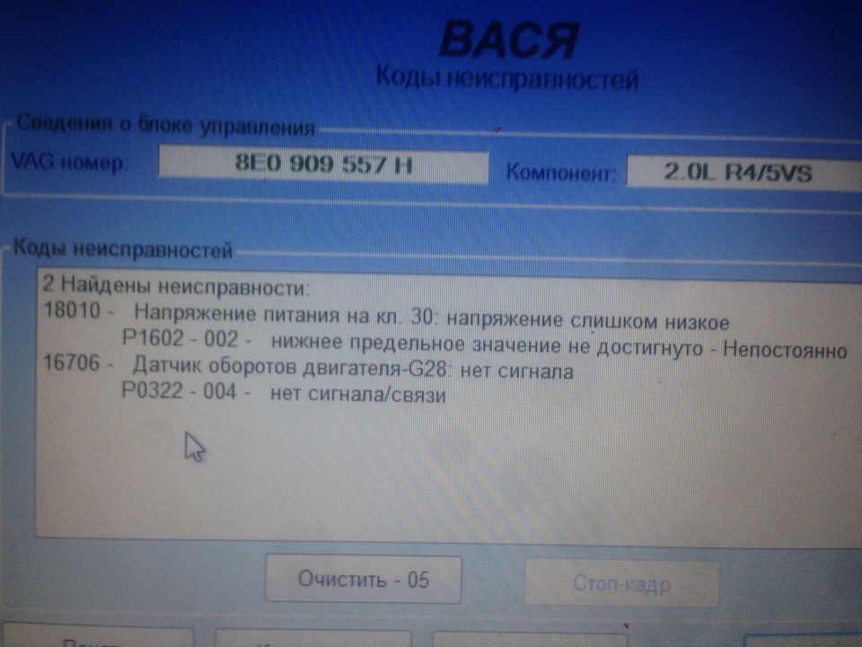 Замена датчика положения коленвала — Audi A4 (B6), 2 л, 2002 года ...