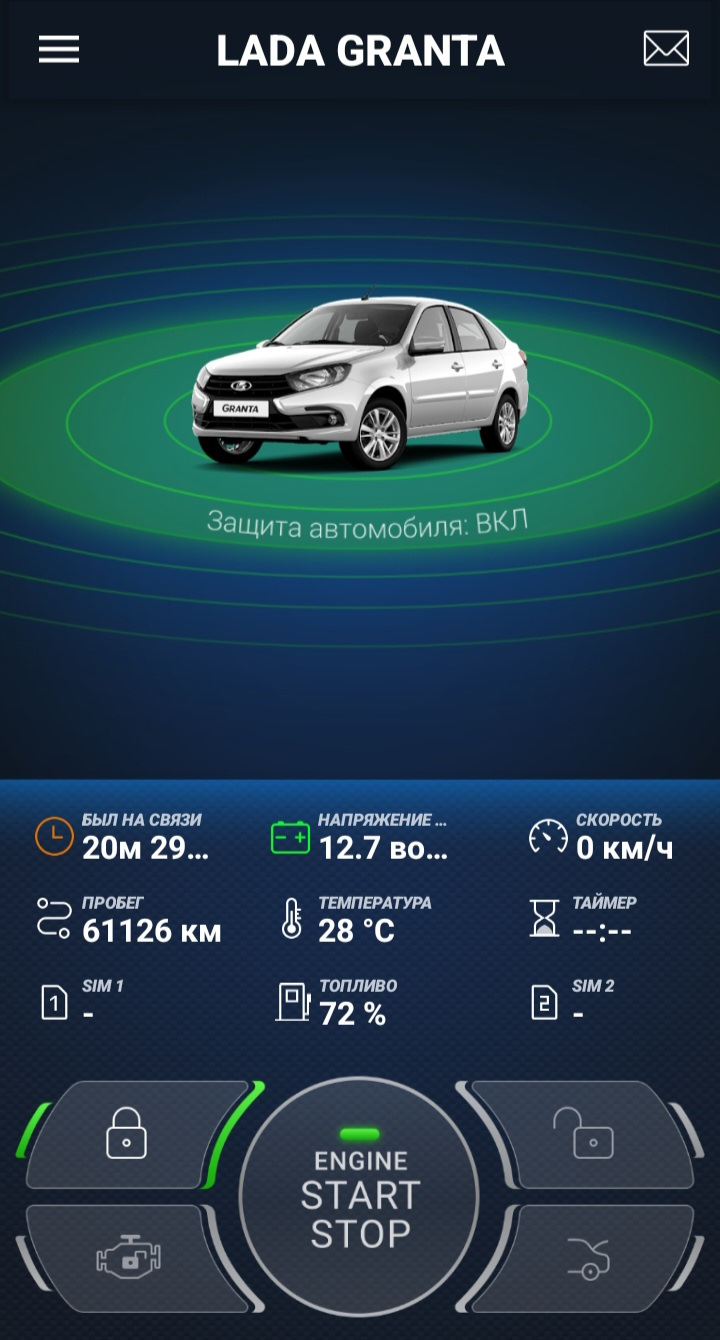 Автозапуск — Lada Гранта (2G) FL, 1,6 л, 2018 года | электроника | DRIVE2