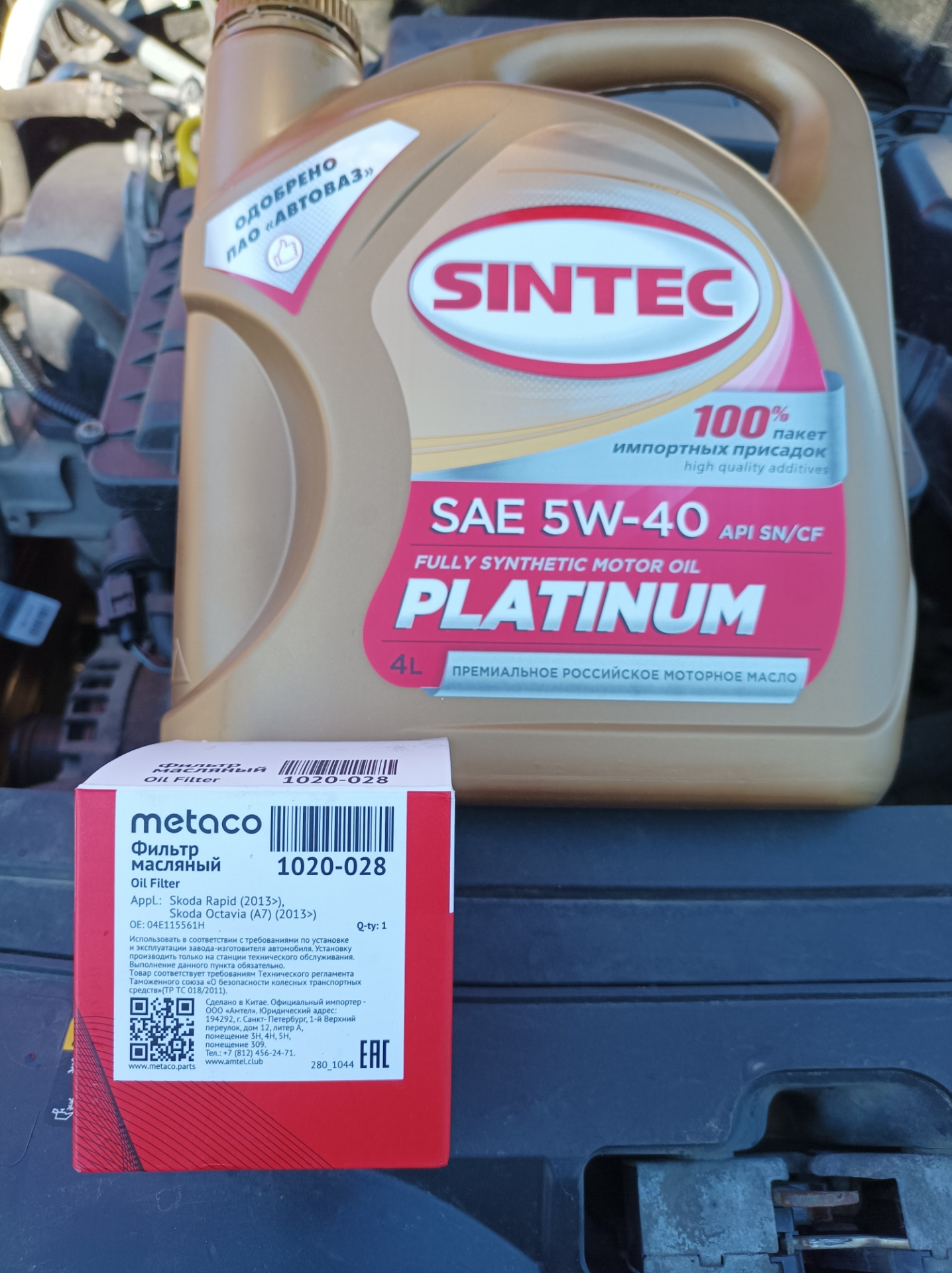 Подмосковное масло по антисакционным ценам — Skoda Rapid (1G), 1,6 л ...