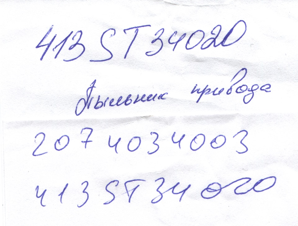 413ST34020 Пыльник шрус наружный комплект SSANG YONG | Запчасти на DRIVE2