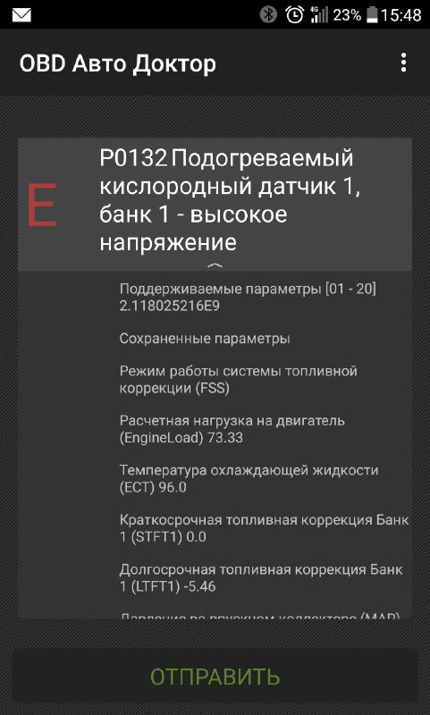 Ошибка P0132 — Chevrolet Lacetti 5D, 1,4 л, 2011 года | электроника ...