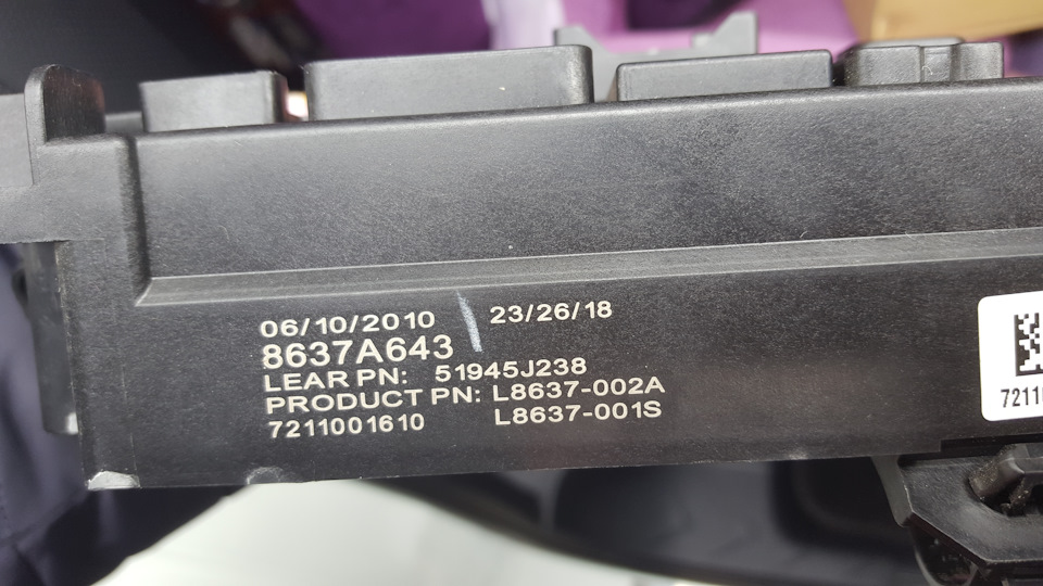 8637A643 Блок предохранителей Outlander Mitsubishi | Запчасти на DRIVE2