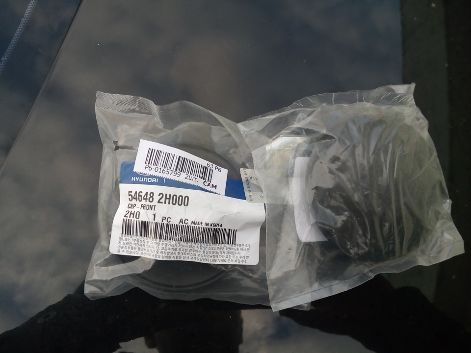 Не много эстетики (Колпачок опоры амортизатора от Hyundai/Kia 54648 ...