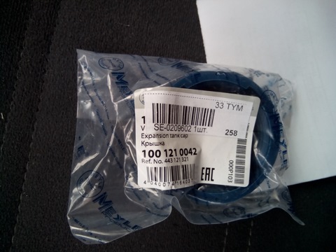 443121321 Крышка расширительного бачка / AUDI, VW 74~ VAG | Запчасти на ...