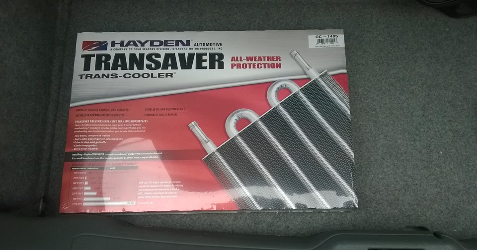 Куплен дополнительный радиатор Hayden OC-1405 — Volvo S80 (1G), 2,5 л ...