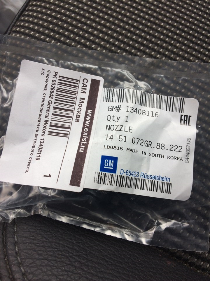 13408116 Форсунка стеклоомывателя GM | Запчасти на DRIVE2