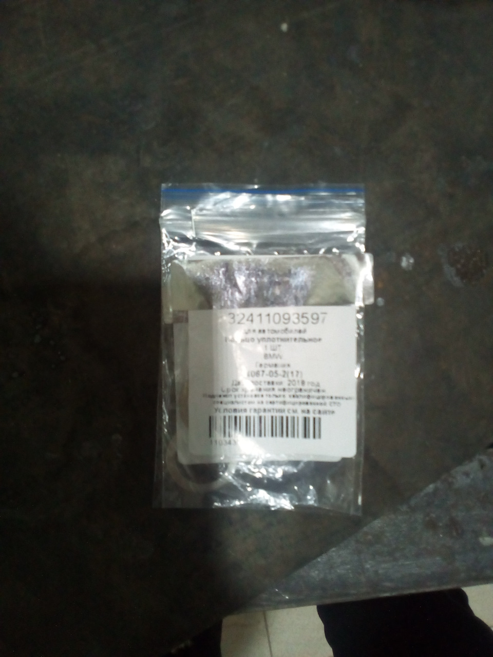 32411093597 Уплотнительное кольцо BMW | Запчасти на DRIVE2