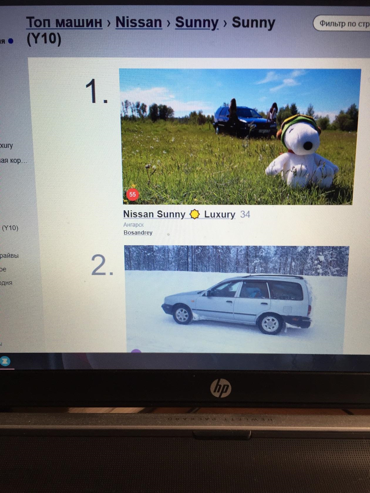 🎊Для вас друзья / НАС 333*2 человека!))💌 — Nissan Sunny (Y10), 1,5 л, 1990 года | рейтинг и ...