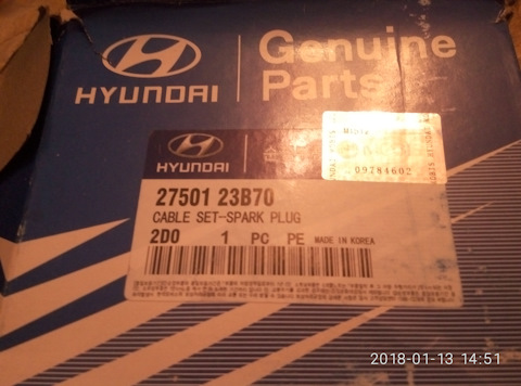 2750123B70 КОМПЛЕКТ ПРОВОДОВ СВЕЧЕЙ ЗАЖИГАНИЯ (4ШТ) KIA HYUNDAI ...