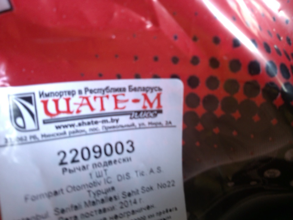 2209003 FORMPART | Запчасти на DRIVE2