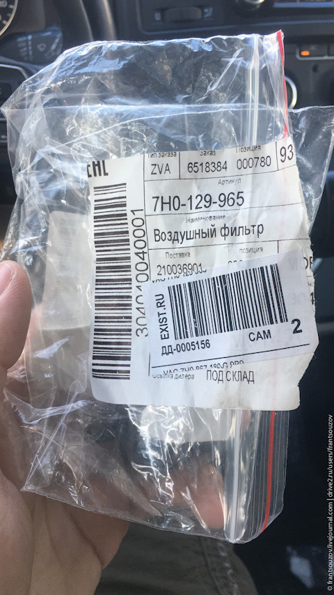 7H0129965 Воздушный фильтр VAG | Запчасти на DRIVE2