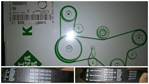 530045010 Комплект ремня ГРМ INA | Запчасти на DRIVE2