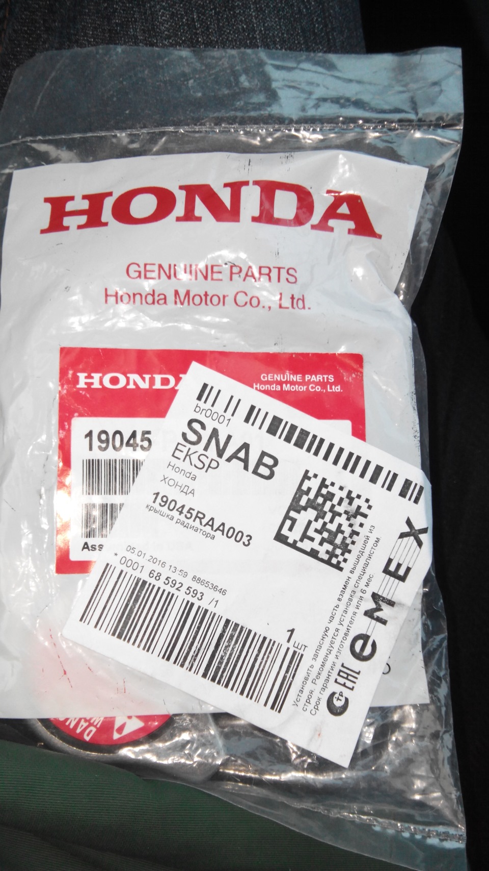 19045RAA003 Крышка радиатора Honda | Запчасти на DRIVE2