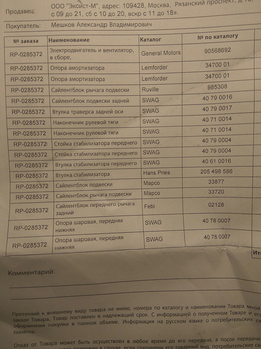 3470001 Ремкомплект, опора стойки амортизатора LEMFORDER | Запчасти на ...