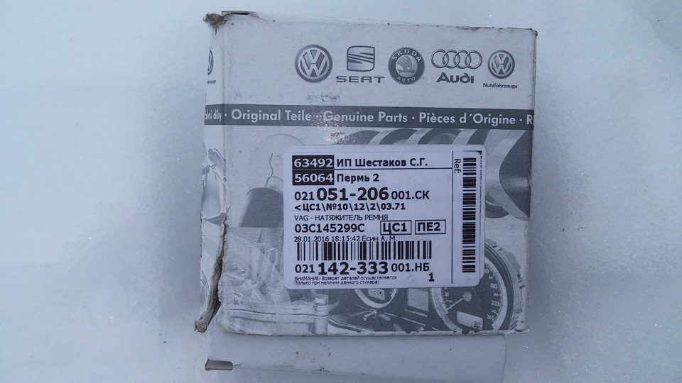 03C145299C Ролик натяжителя приводного ремня (без натяжителя) / 1.4-1.6 ...