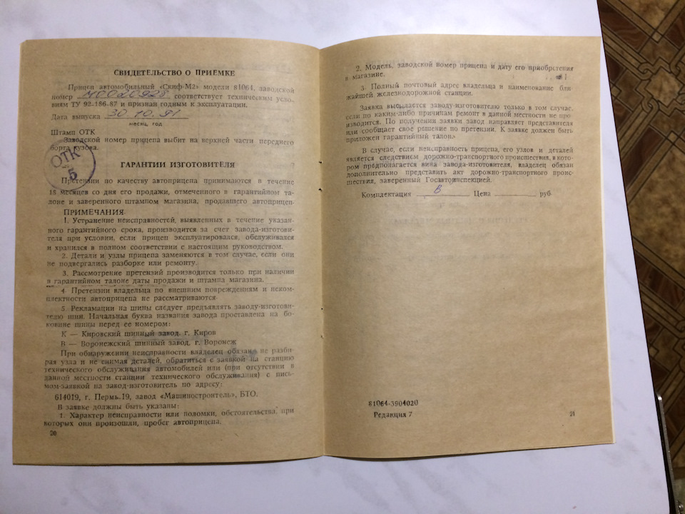 А теперь подробнее про хвост (SKIF M2) — Hyundai ix35, 2 л, 2013 года ...