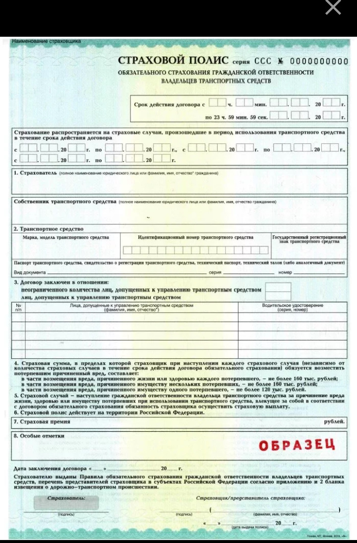 Вопрос по ОСАГО — Nissan AD (Y11), 1,5 л, 1999 года | страхование | DRIVE2