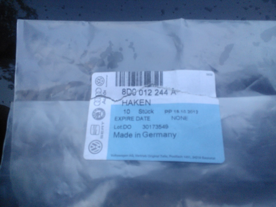 8D0012244A Съемник колпачка VAG | Запчасти на DRIVE2