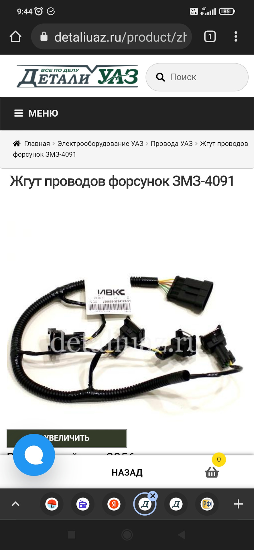 Жгут проводов на форсунок. — УАЗ Patriot, 2,7 л, 2008 года | своими ...